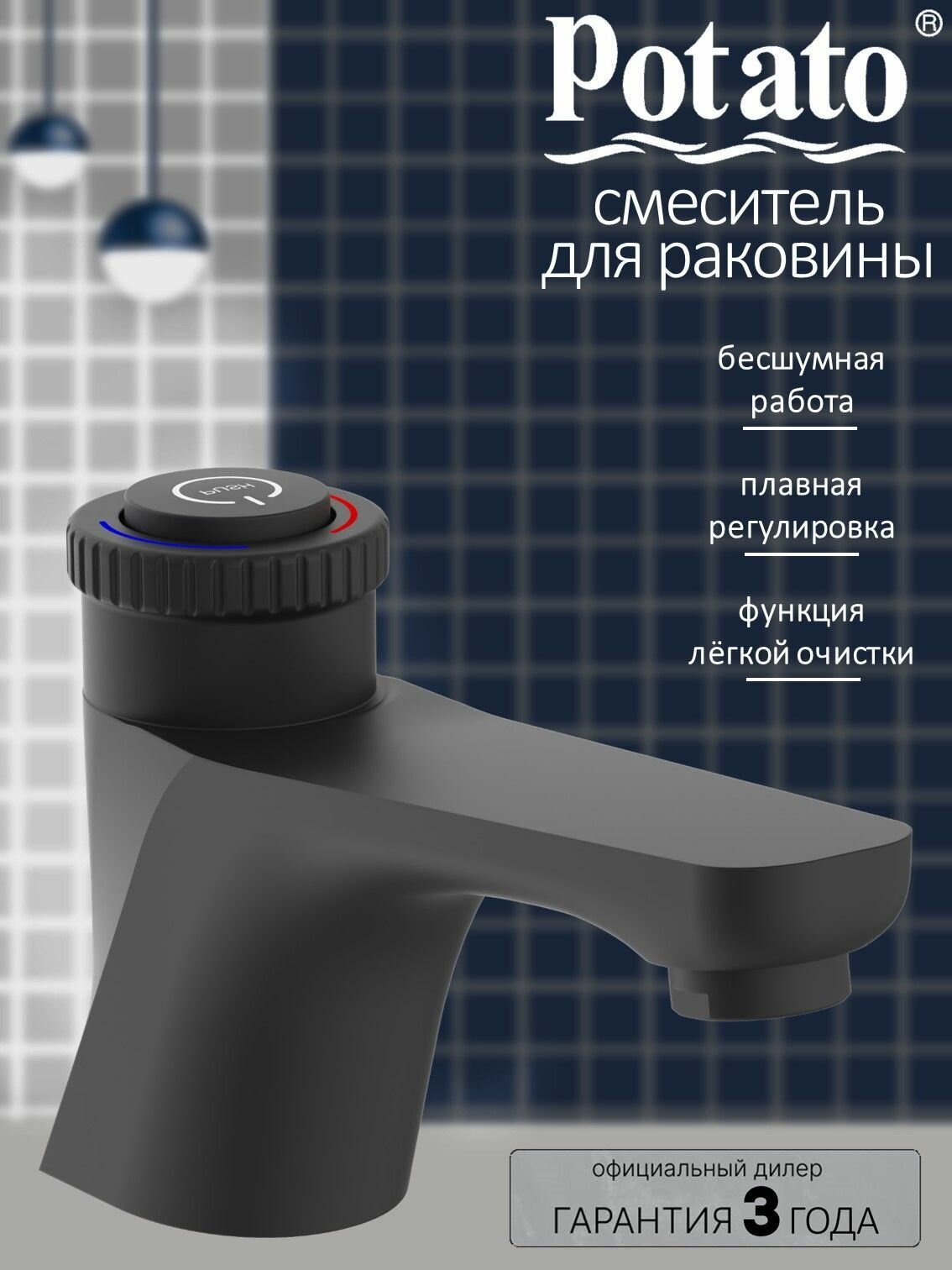 Смеситель для раковины Potato P10388BL умывальника, кран для раковины в ванную, черный