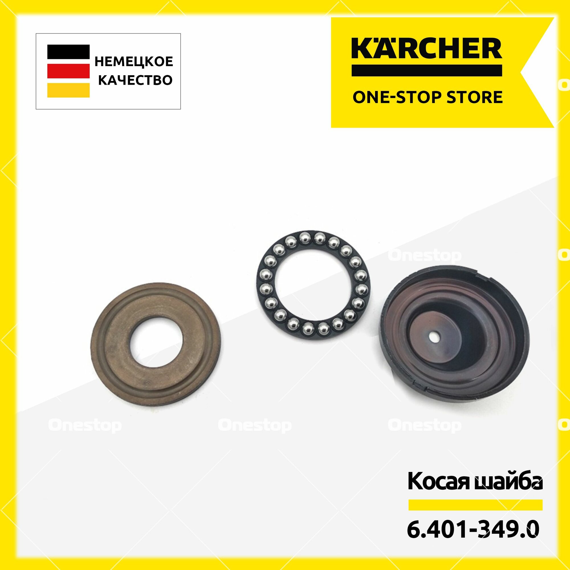 Косая шайба для минимоек серии K6-K7, 6.401-349.0