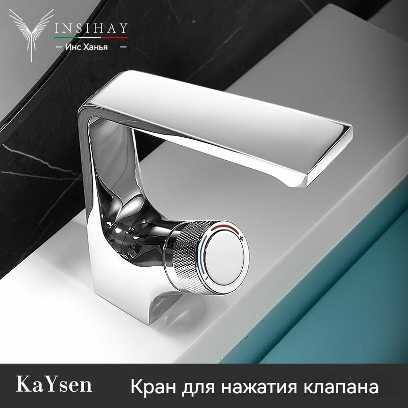 Смеситель для ванной комнаты/ для кухни/Нажимной кран