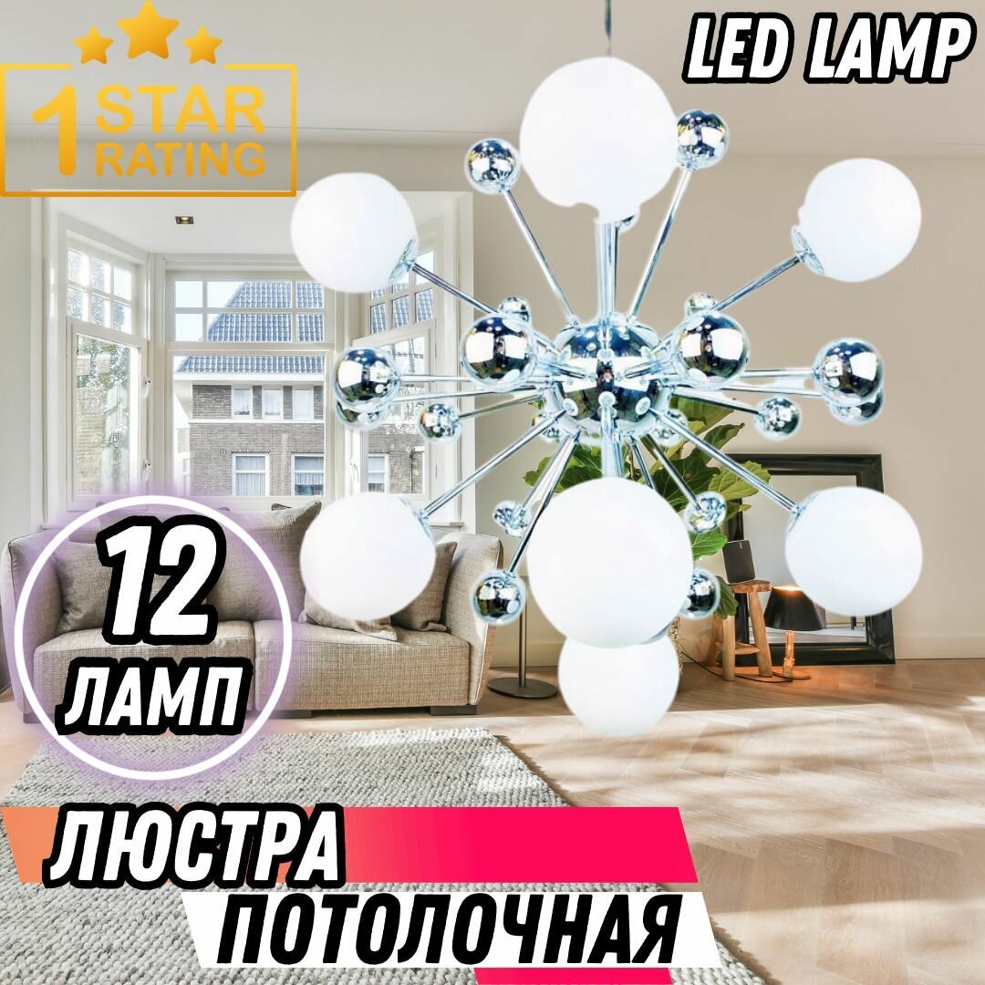 Потолочная люстра подвесная/ Шары светодиодные Big Art Zone 500*500*800 мм цвет серебро