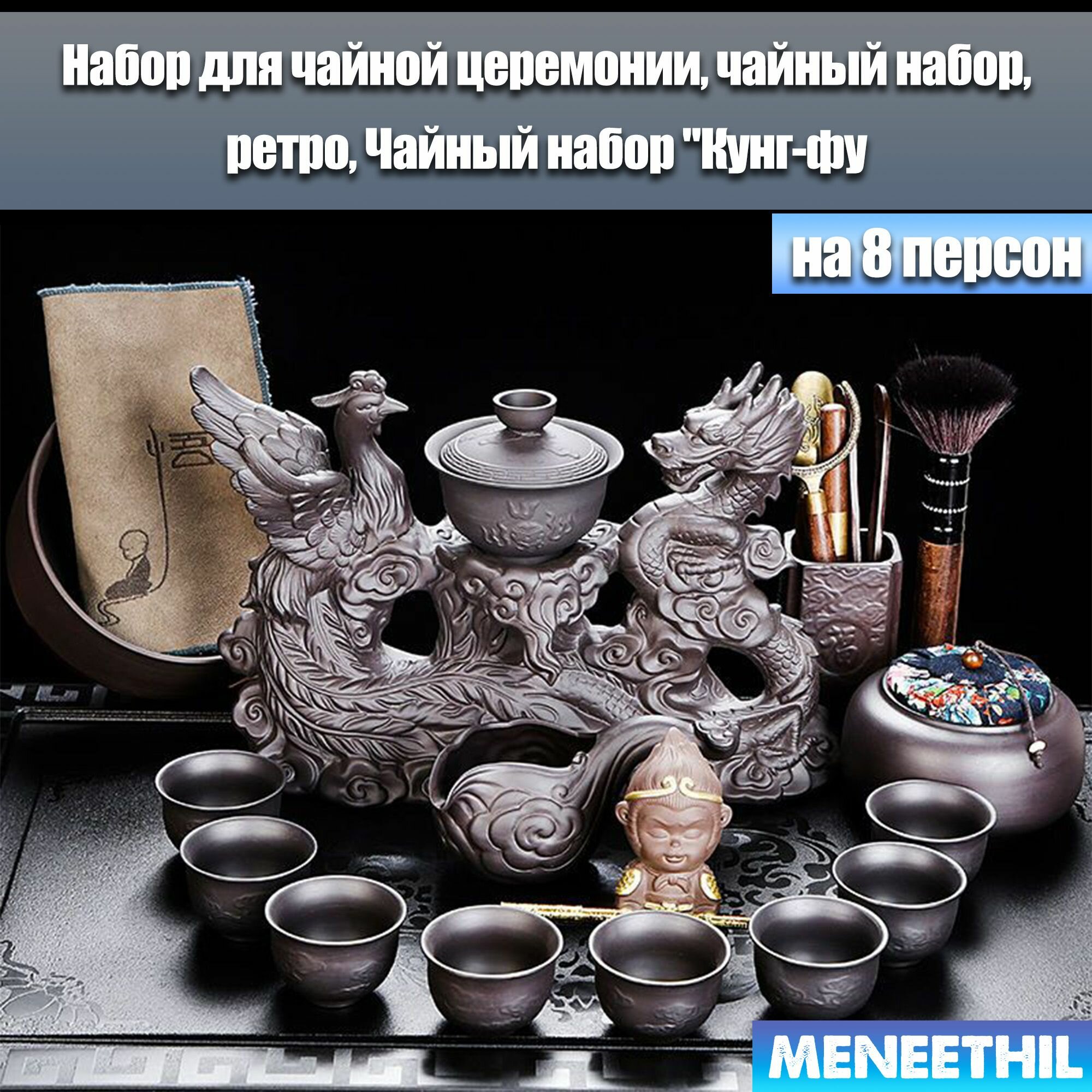 Набор для чайной церемонии, Сервиз чайный, Ретро, Применяется к 6/8 лицам.