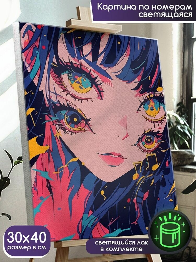 Картина по номерам со светящейся краской "эстетика Девушка (вейрдкор, дримкор, психодел, аниме) - 1219 В 30x40"