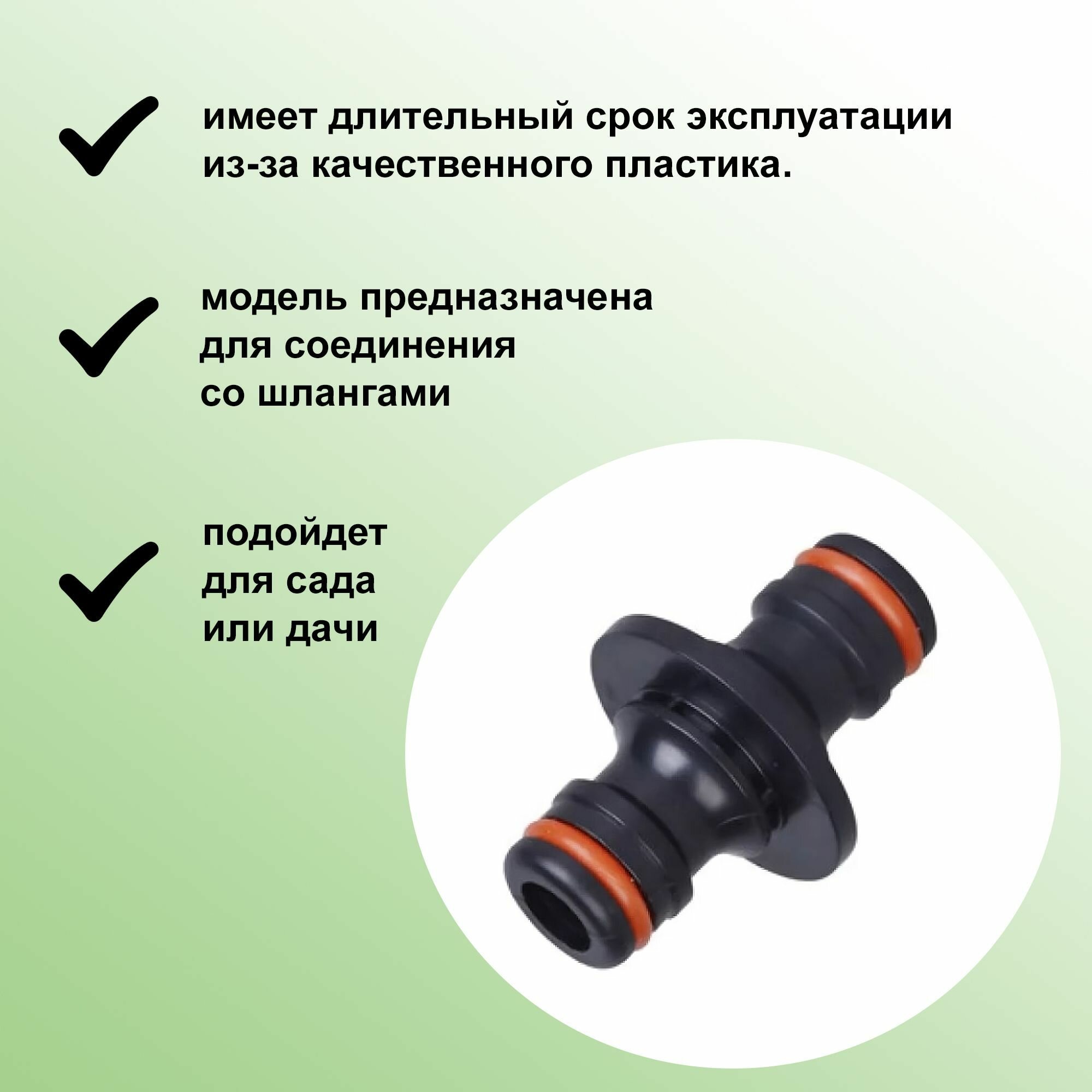 Ниппель для перехода со шланга диаметром 3/4" (19 мм) на 1/2" (12.5 мм): для временного или постоянного герметичного соединения трубопровода с другим трубопроводом/ Соединитель, адаптер для шланга — фото 1