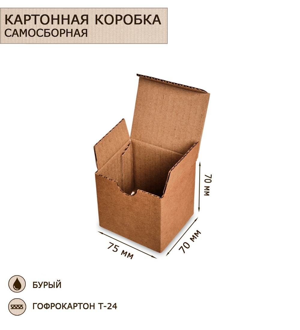 Коробка с откидной крышкой, со складным дном гофрокартон 75х70х70 A2094824 разностор, Картон