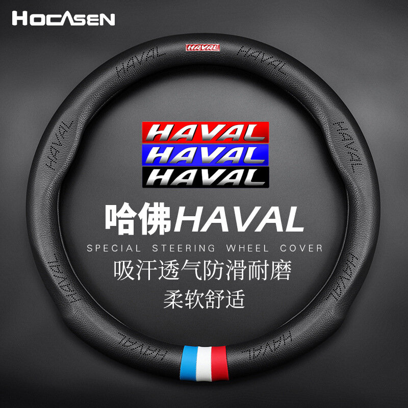Чехол на руль HOCASEN "Big Dog" Harvard, перфорированный, чёрный, для руля 40 см