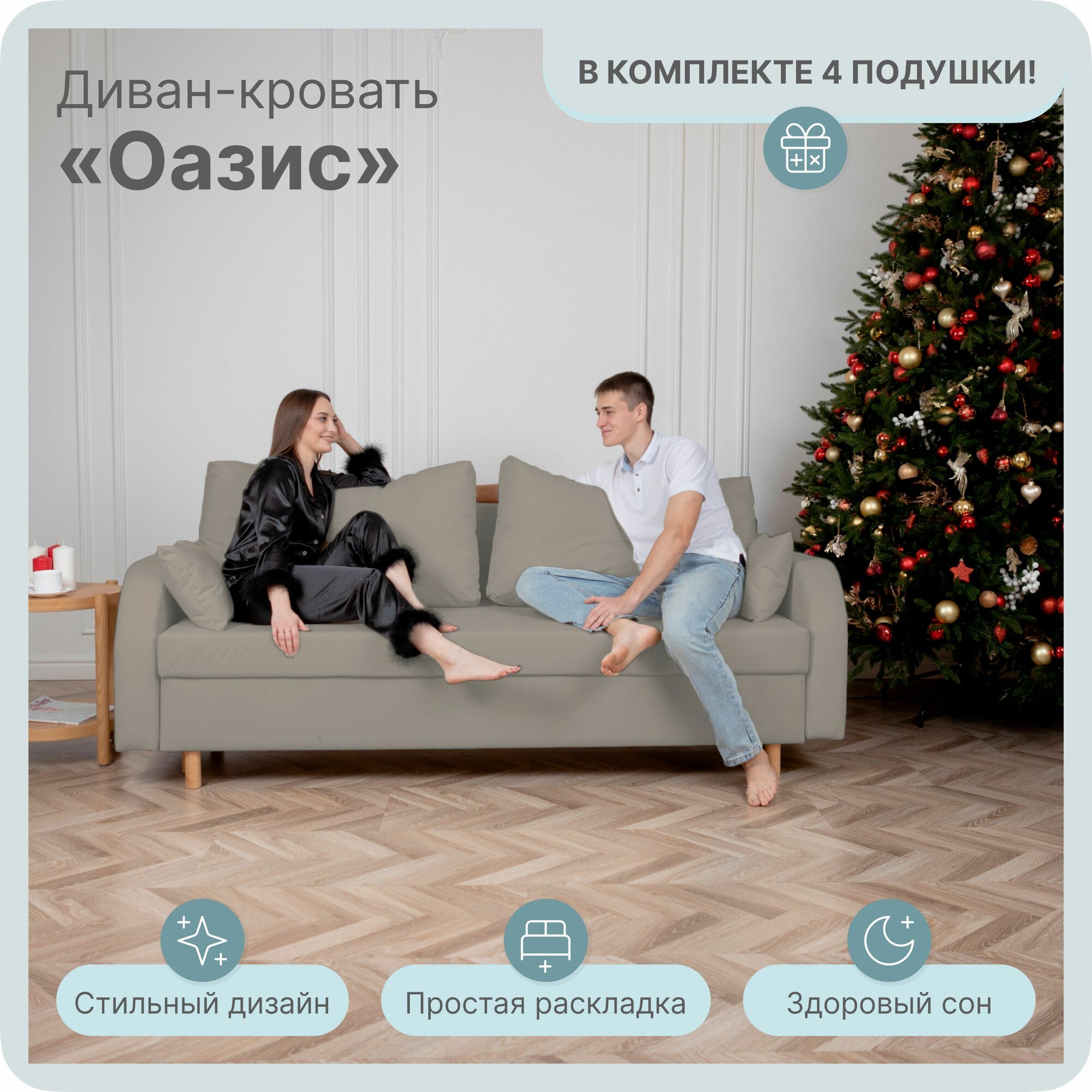 Прямой раскладной диван-кровать, "Эдем", размеры 220х80х100, ППУ, Велюр. Велютта люкс 07.