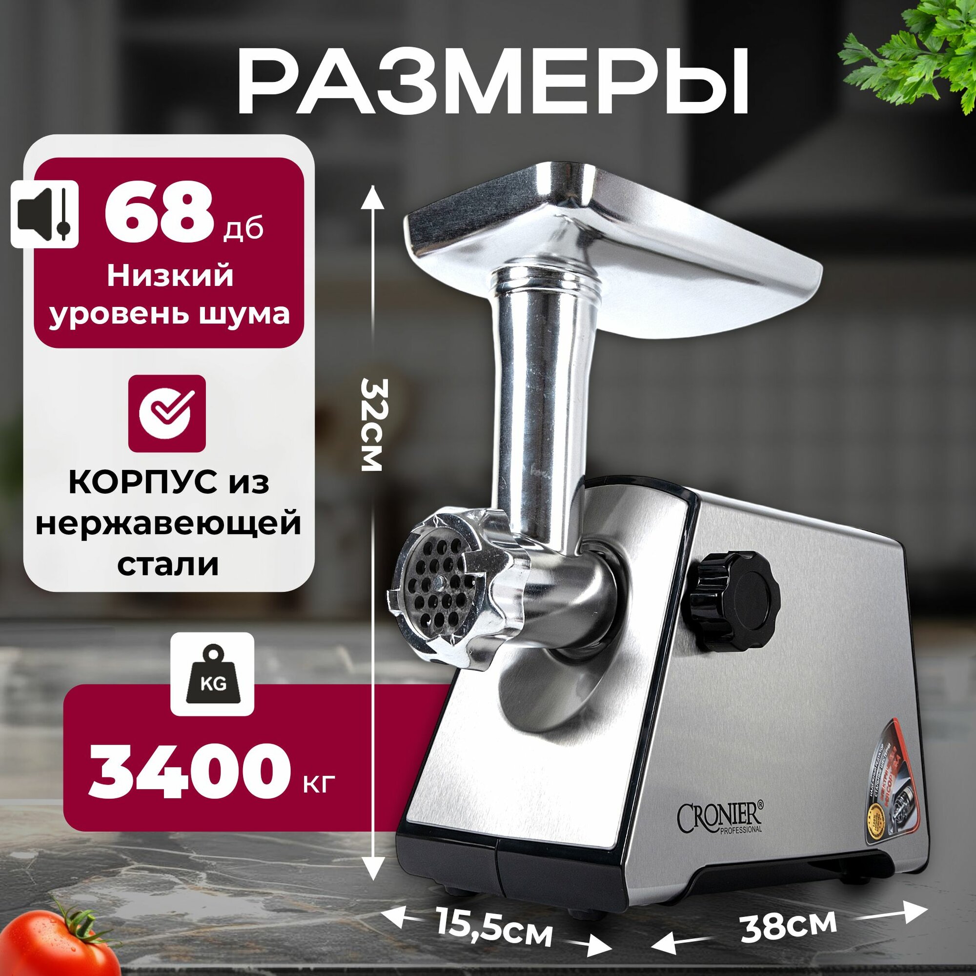 Мясорубка — фото 1