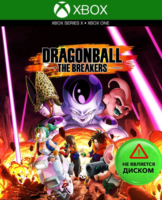 Dragon Ball: The Breakers для Xbox One|Series (Любой аккаунт)