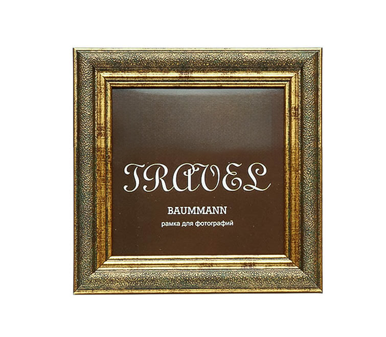 Фоторамка Baummann 10x10 см U1