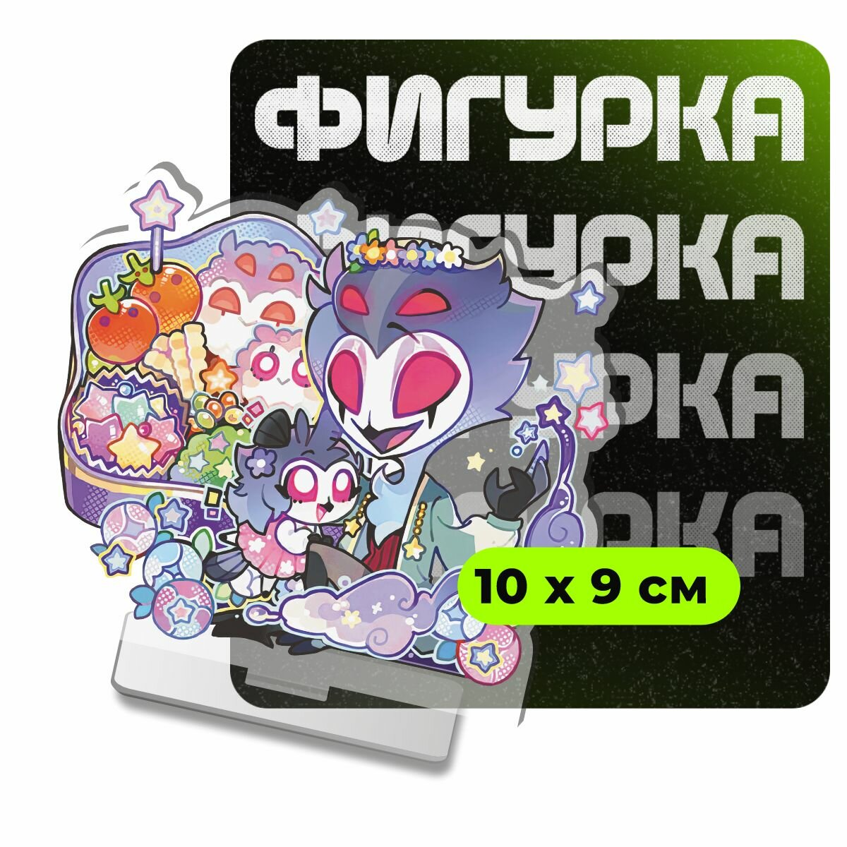 Фигурка акриловая Адский босс Столас и Октавия