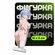 Фигурка акриловая Re: Zero