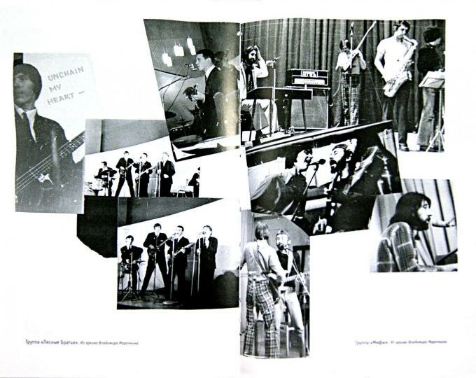 Книга Амфора Этот русский рок-н-ролл. Книга 1. 2009 год, Устинов А.