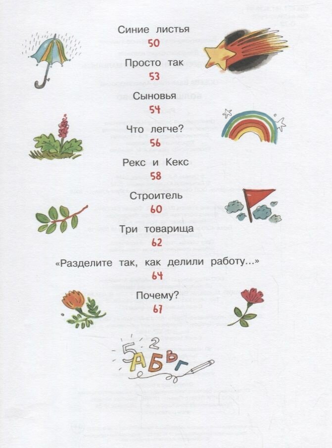Волшебное слово — фото 1
