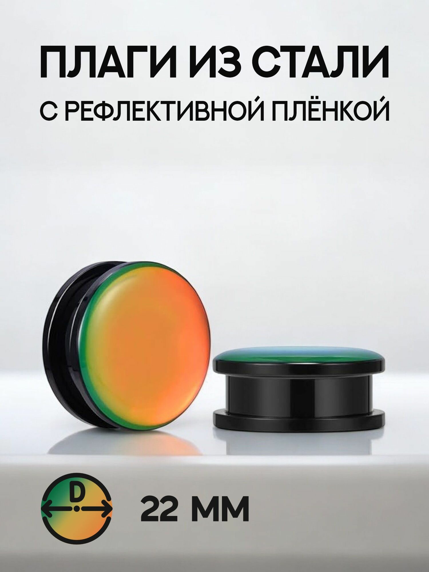 Серьги одиночные