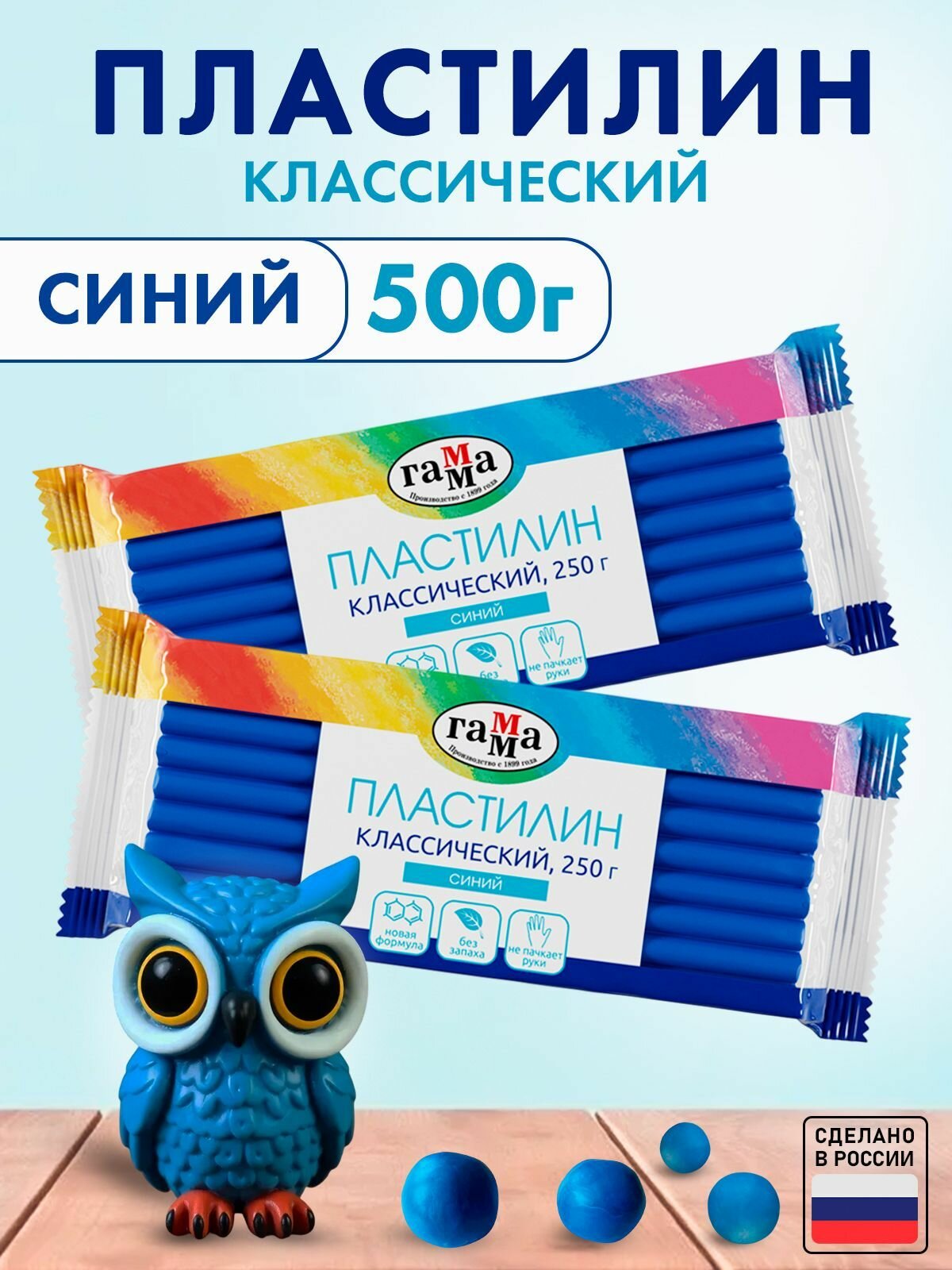 Пластилин "Классический", синий, 250г, 2шт классический пластилин синий пластилин 250г