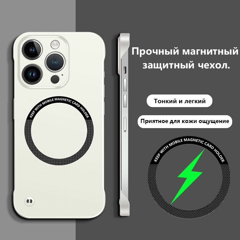 Безрамочный магнитный чехол для iPhone 14 Pro Max (Эпл Айфон 14 Про Макс)