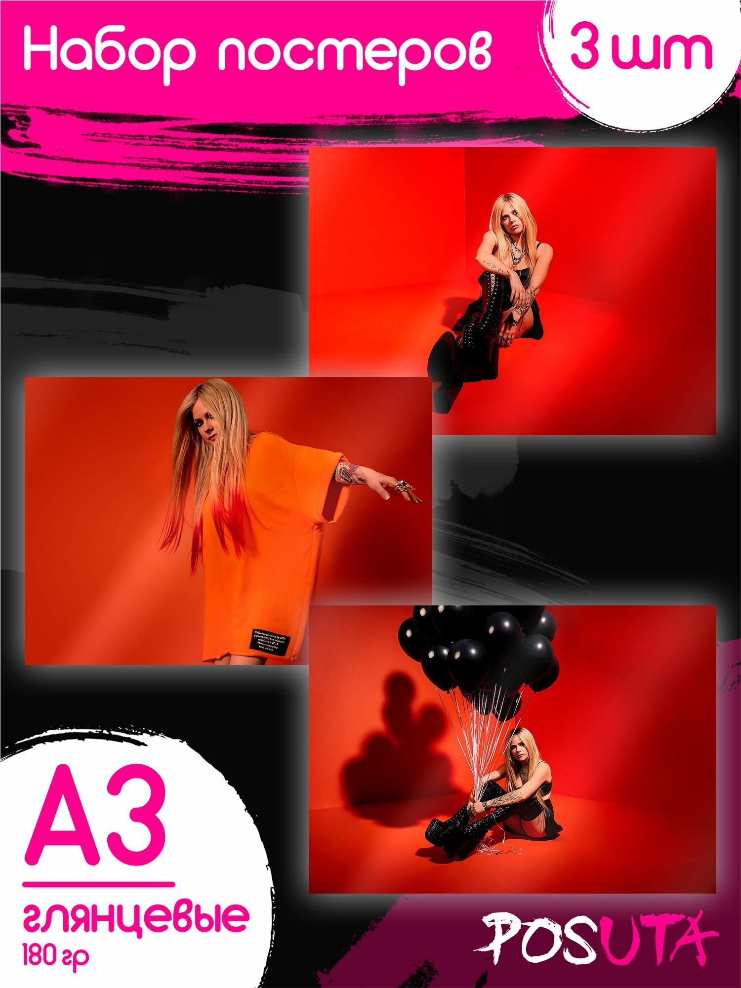 Постеры для интерьера Аврил Лавин