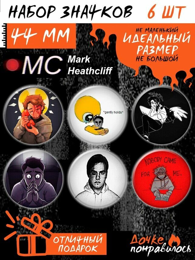 Значок на рюкзак Каталог Манделы The Mandela Catalogue мерч