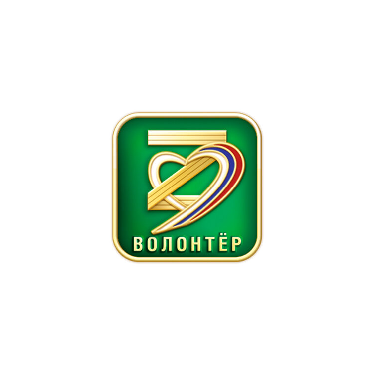 Значок "Волонтер", латунь (Специальная военная операция)