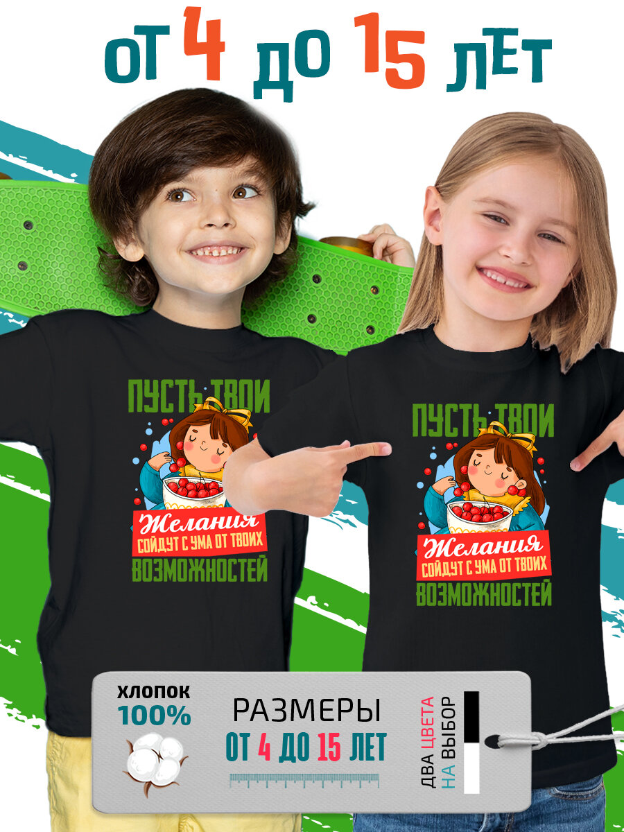 Футболка детская с Новым годом девушка и поздравление