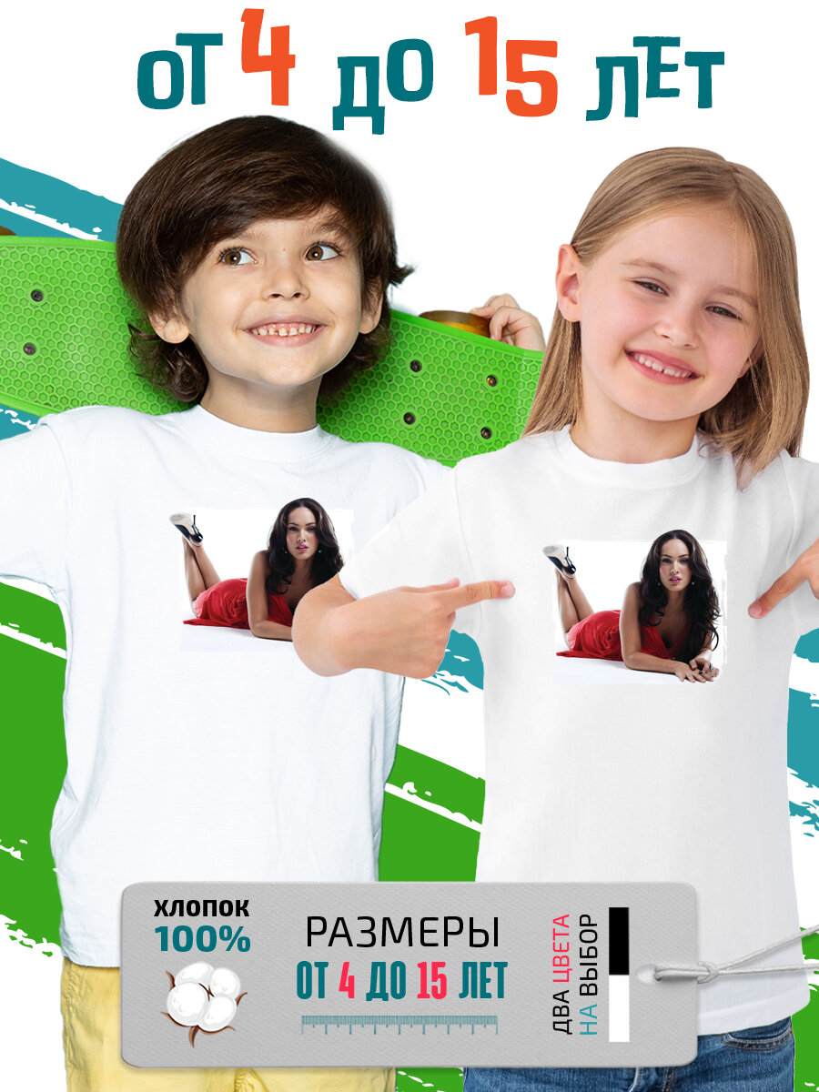 Футболка детская Меган Фокс Megan Fox актриса