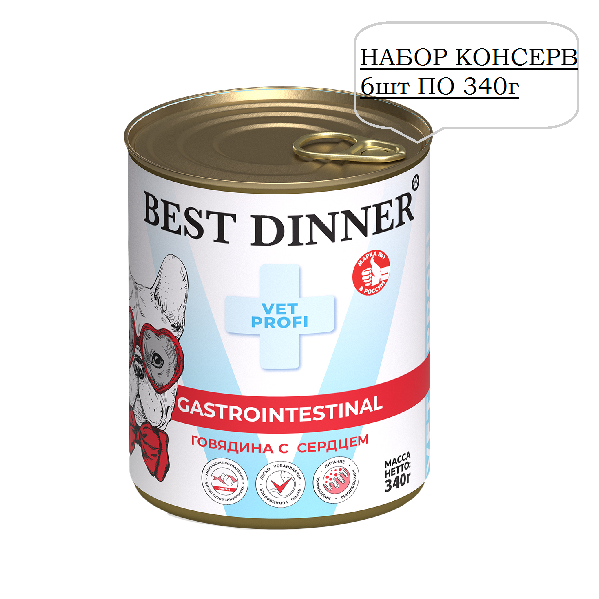Best Dinner Exclusive Gastro Intestinal Консервы для собак "Говядина с сердцем", 340 г (6 штук)