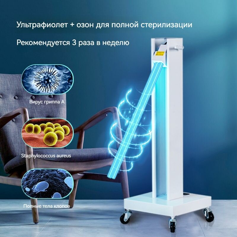 Стерилизатор круговой, белый,150, белый YZ