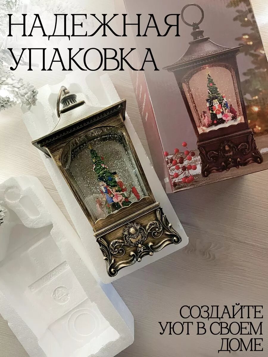 Новогодний LED фонарь — фото 1