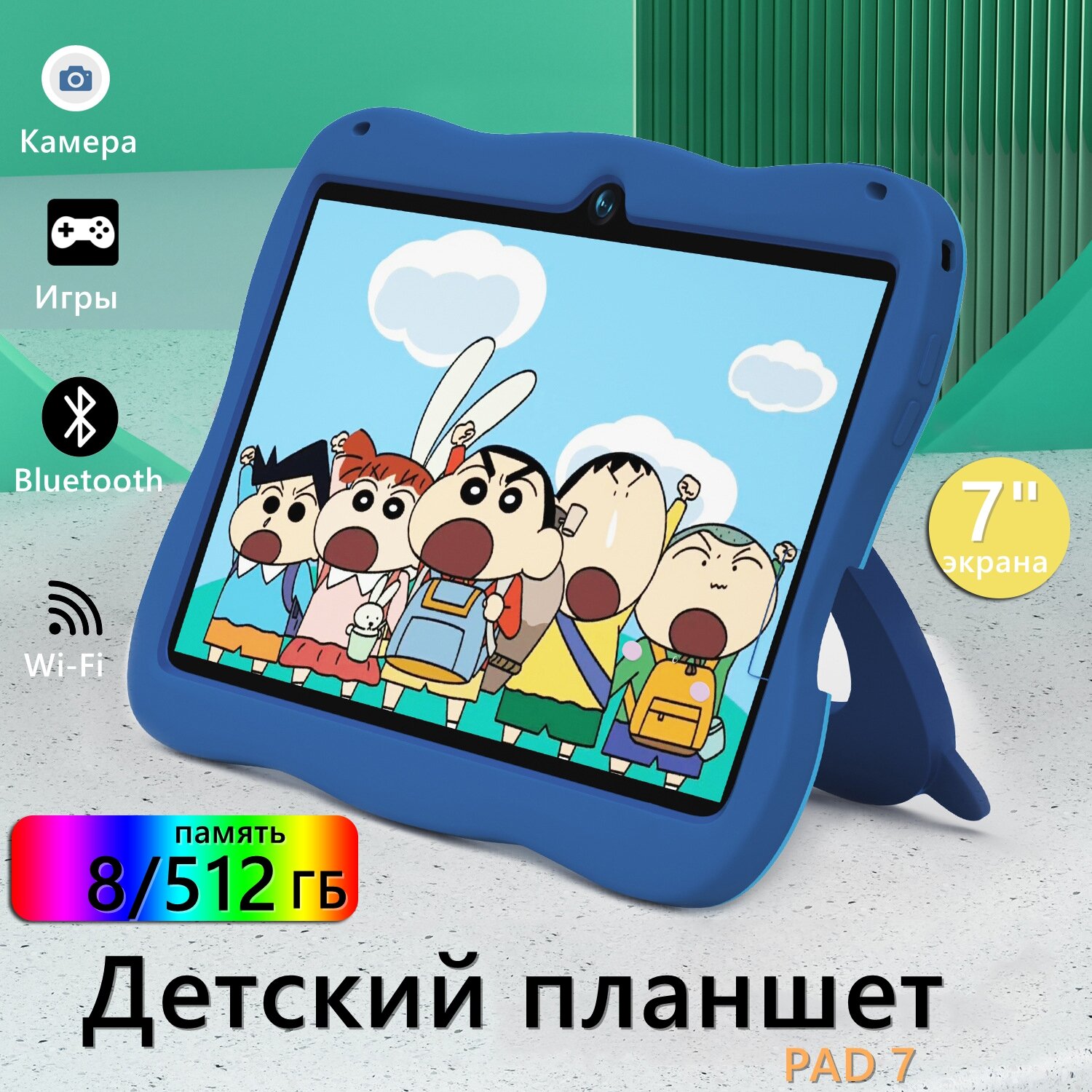 Детский планшет PAD 7, 7'HD, 5500 мАч, 8+512 ГБ, Android 13, 2560*1080, 5G LTE, IPS, комплекте стилусом.