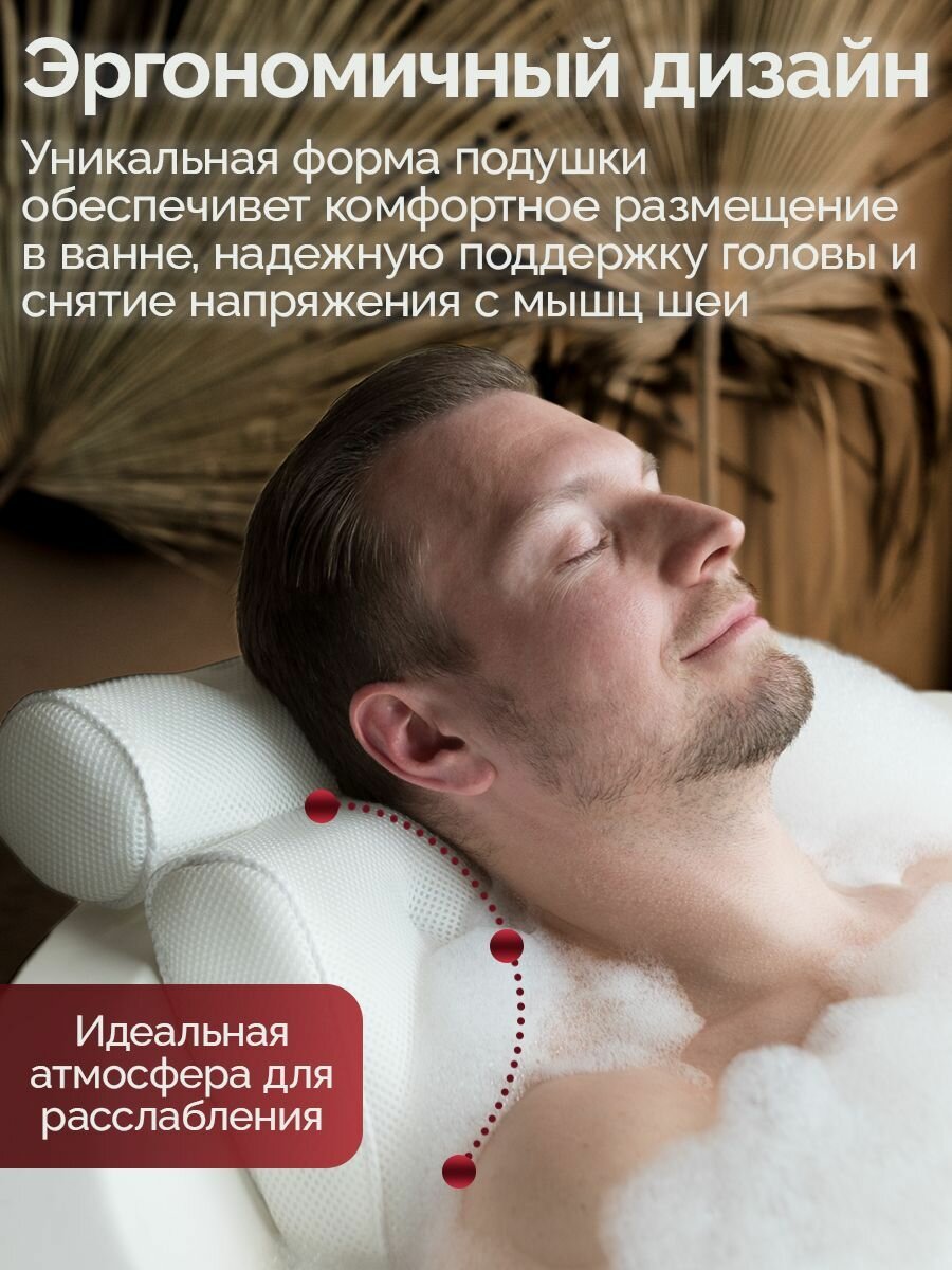 Подушка для ванны — фото 1