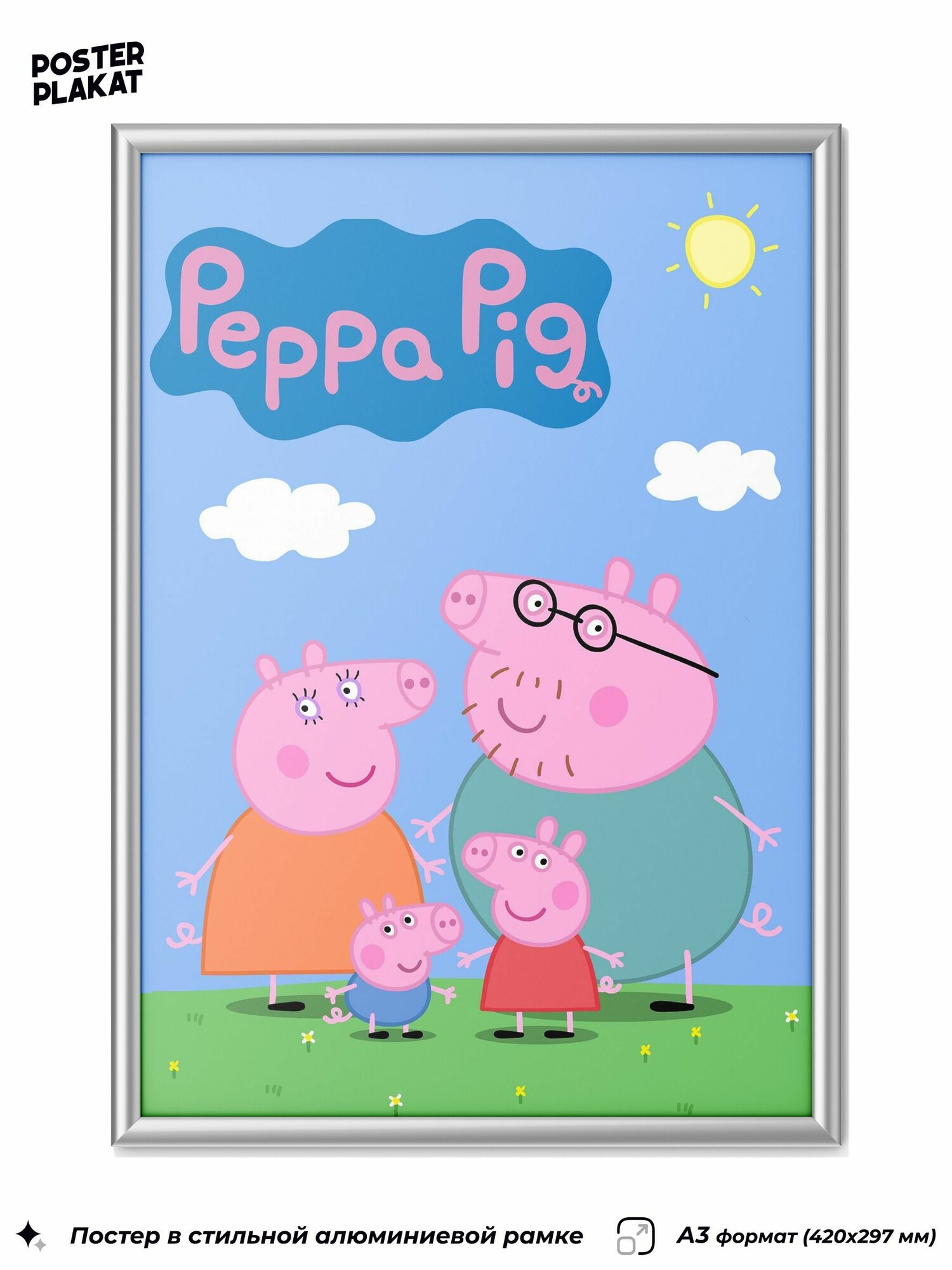 Постер по мультфильму Свинка Пеппа, в раме, для детей, А3 (420х297 мм), постер плакат