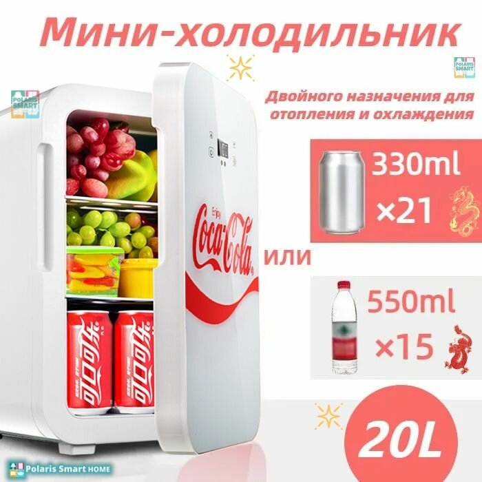 Портативный холодильник