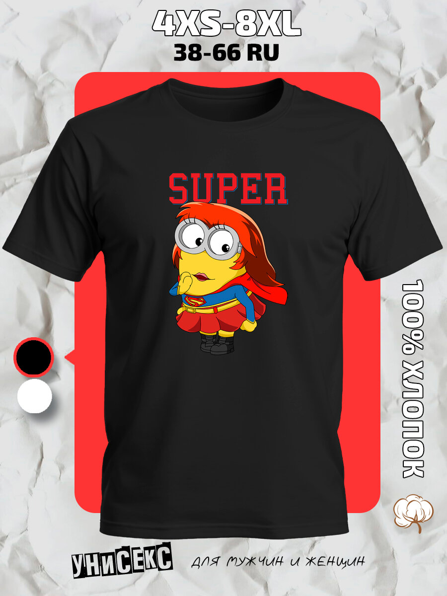 Футболка с принтом Миньон Minion Супервумен и надписью super