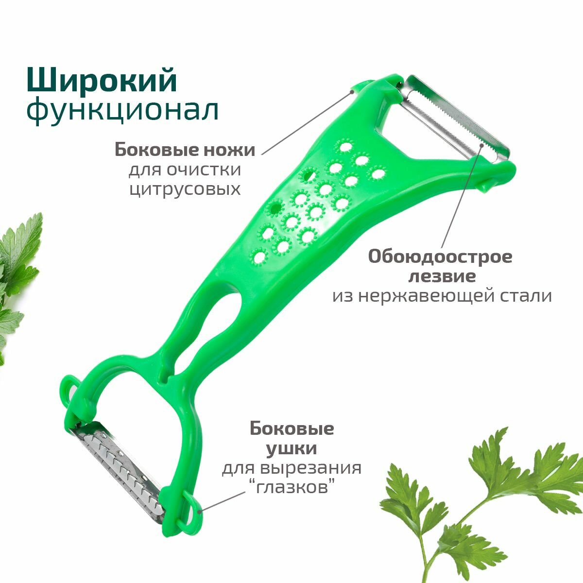 Фрукто-овощечистка — фото 1