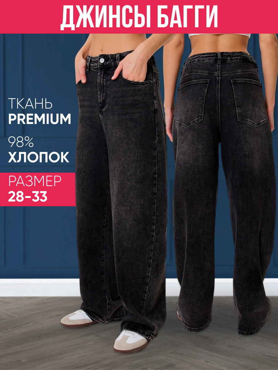 Джинсы багги LanmasKu 