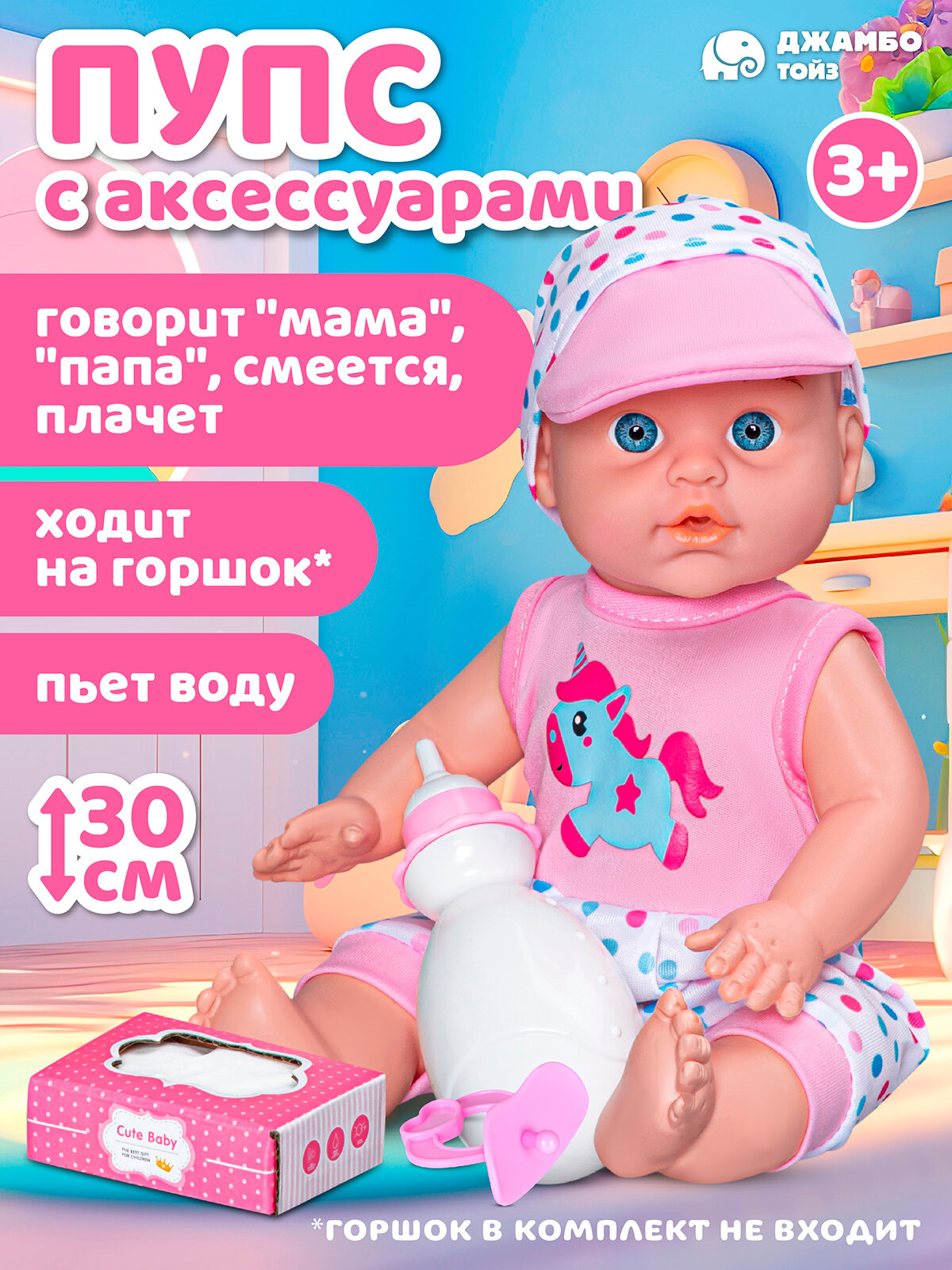 Кукла-Пупс с аксессуарами, для игры в дочки-матери, для детей, для девочек, JB0213239