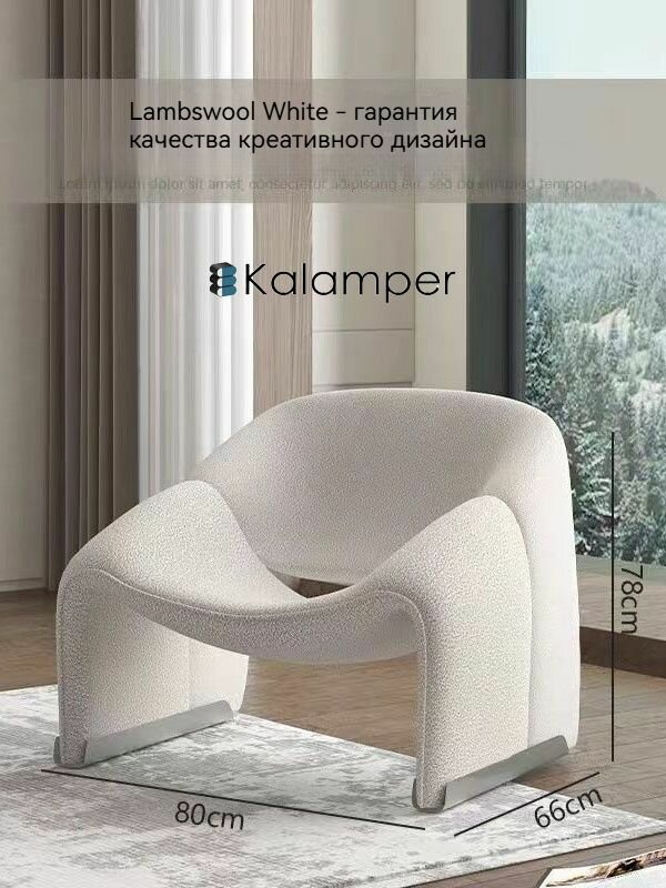 Креативный легкий роскошный одноместный шезлонг, овечья шерсть, высокоэластичная пена, металлический каркас