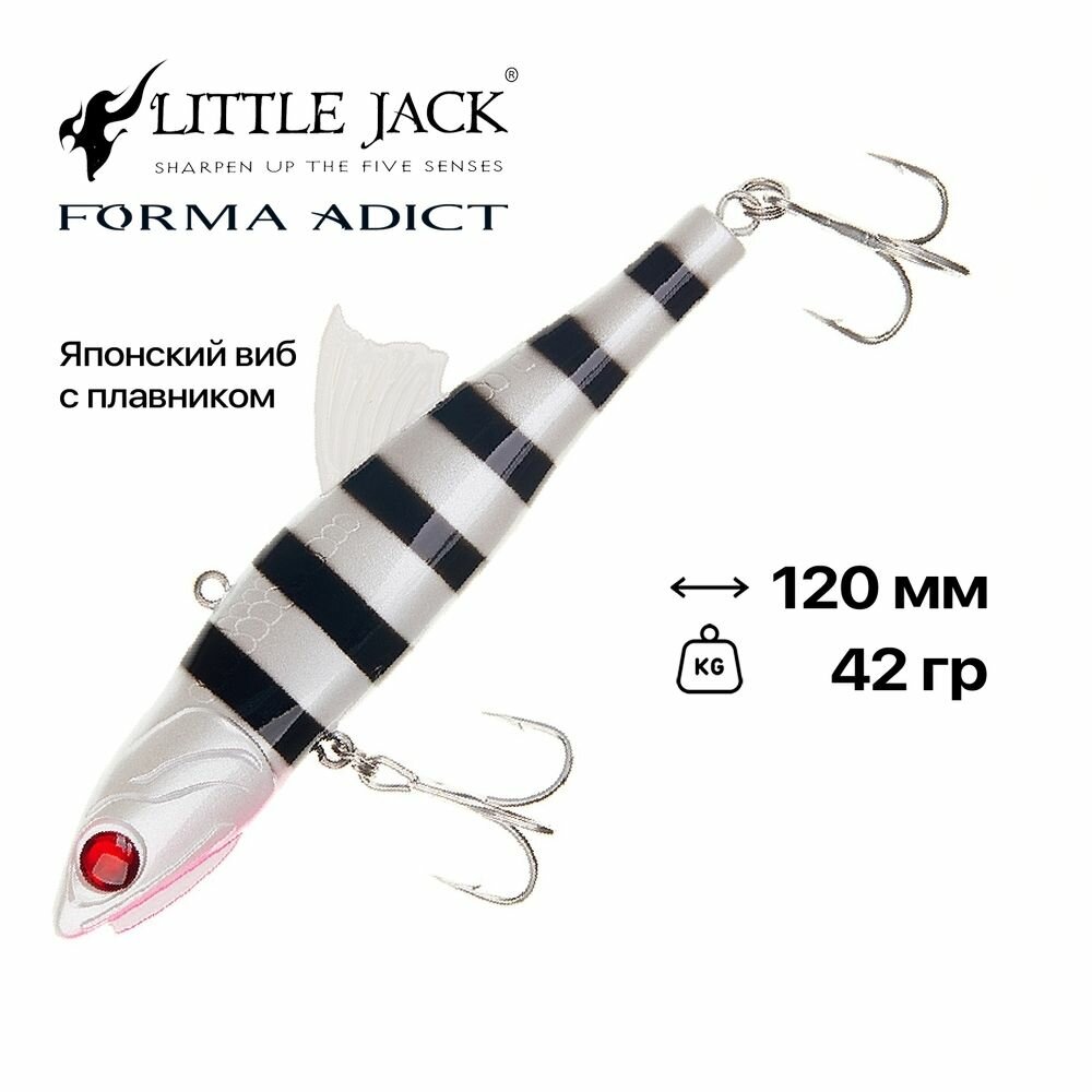 Виб тонущий Little Jack Forma Adict 120, 120 мм, 42 гр, #Zebra Milk Black