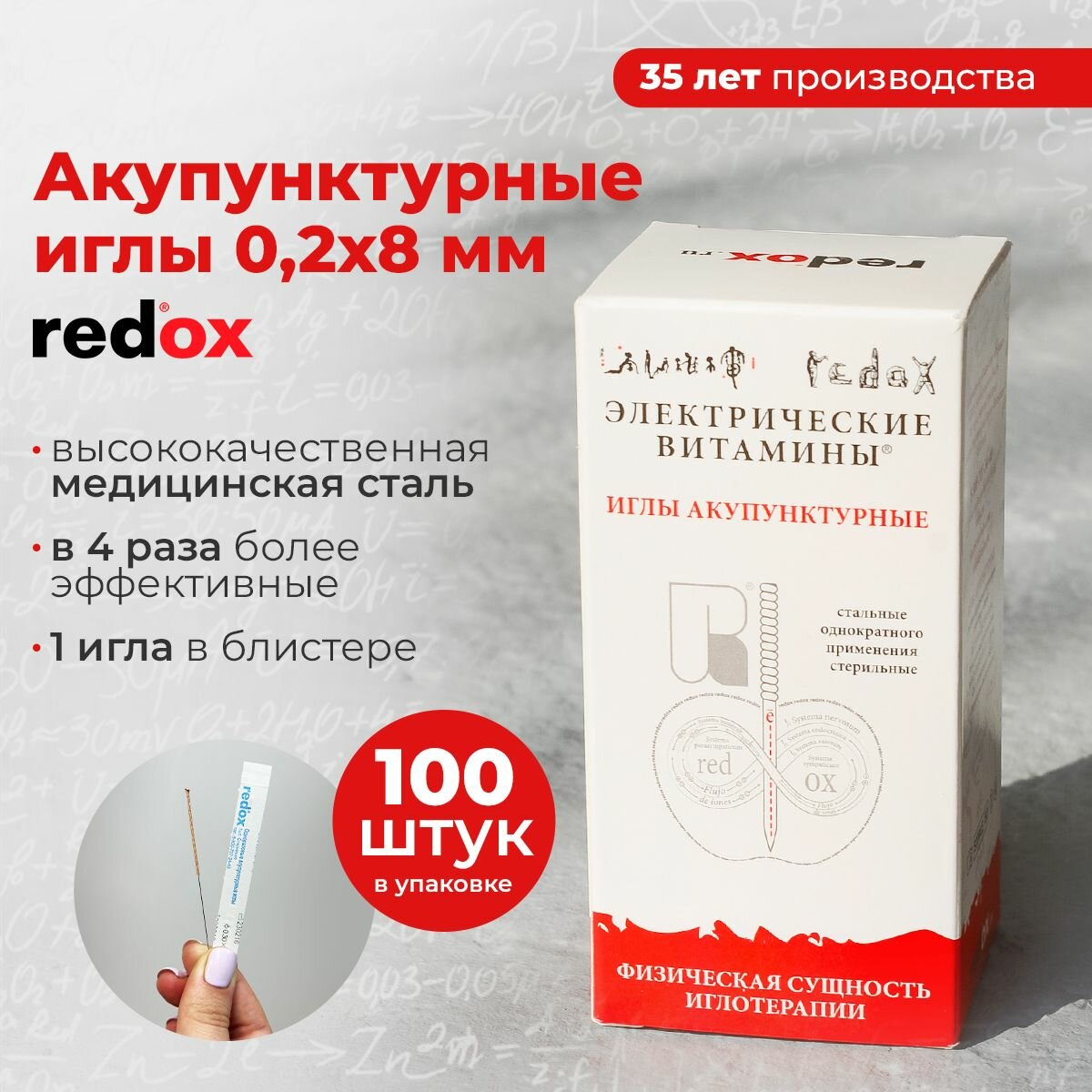 Иглы акупунктурные 0,2×8 мм – медицинская сталь, профессиональный набор 100 шт