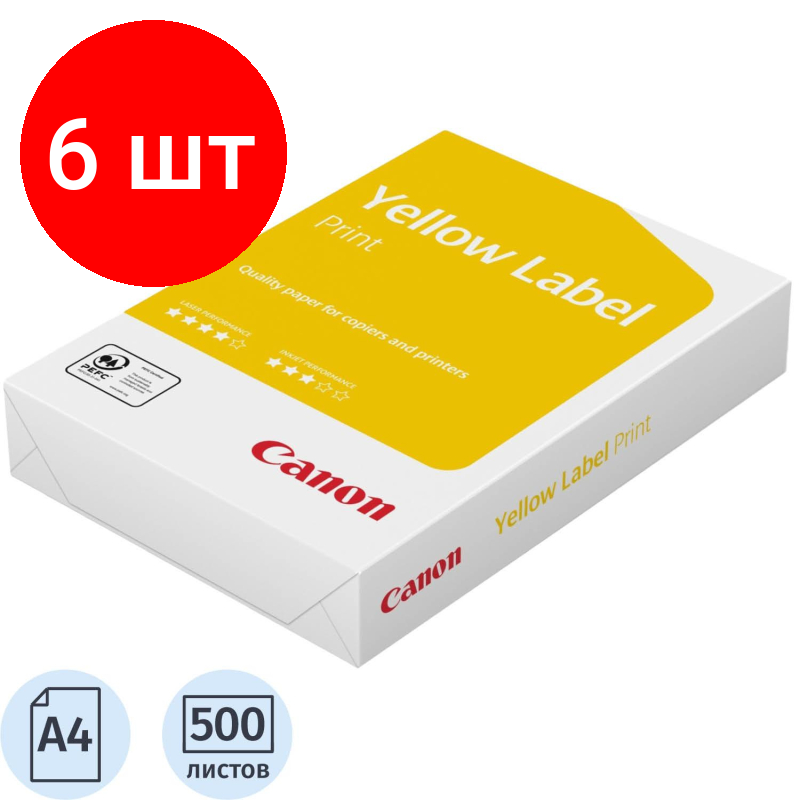 Комплект 6 штук, Бумага Canon Yellow Label Print (А4, марка С, 80 г/кв. м, 500 л)