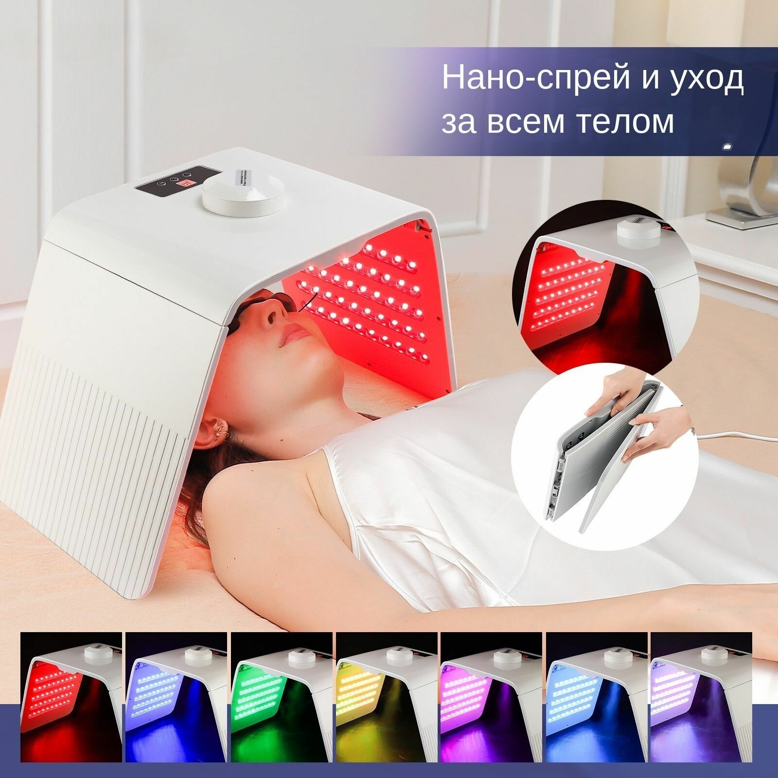 7 ColorsЛегко переносит Косметологический аппарат Устройство для светодиодной фототерапии, 140 лампочек