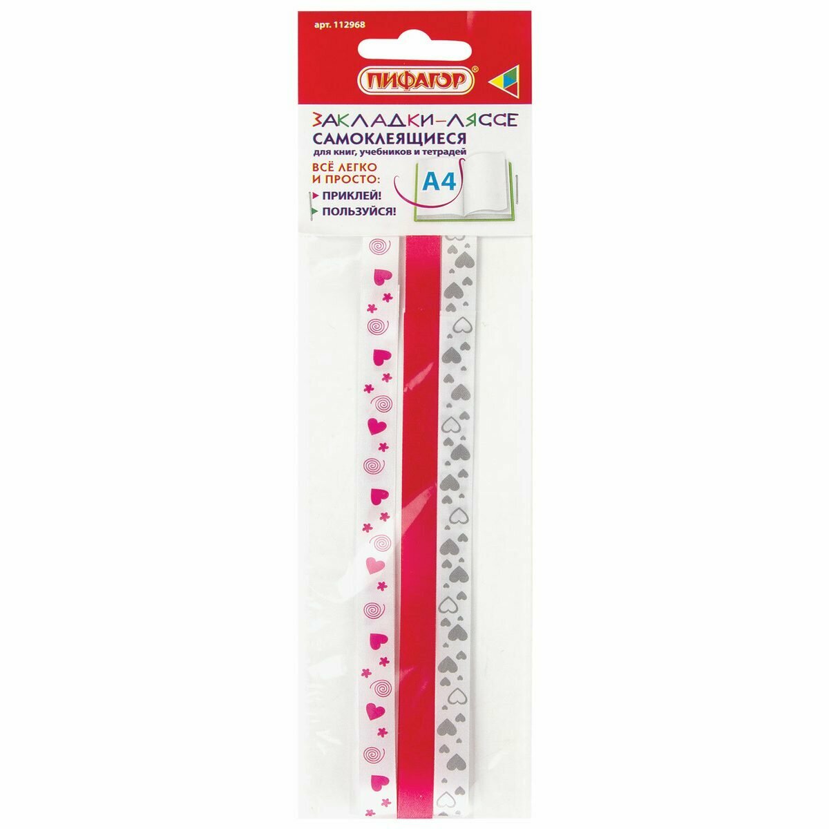 Набор закладок для книг Пифагор "Love", А4 (длина 38см), клейкий край, 3 ленты (112968)