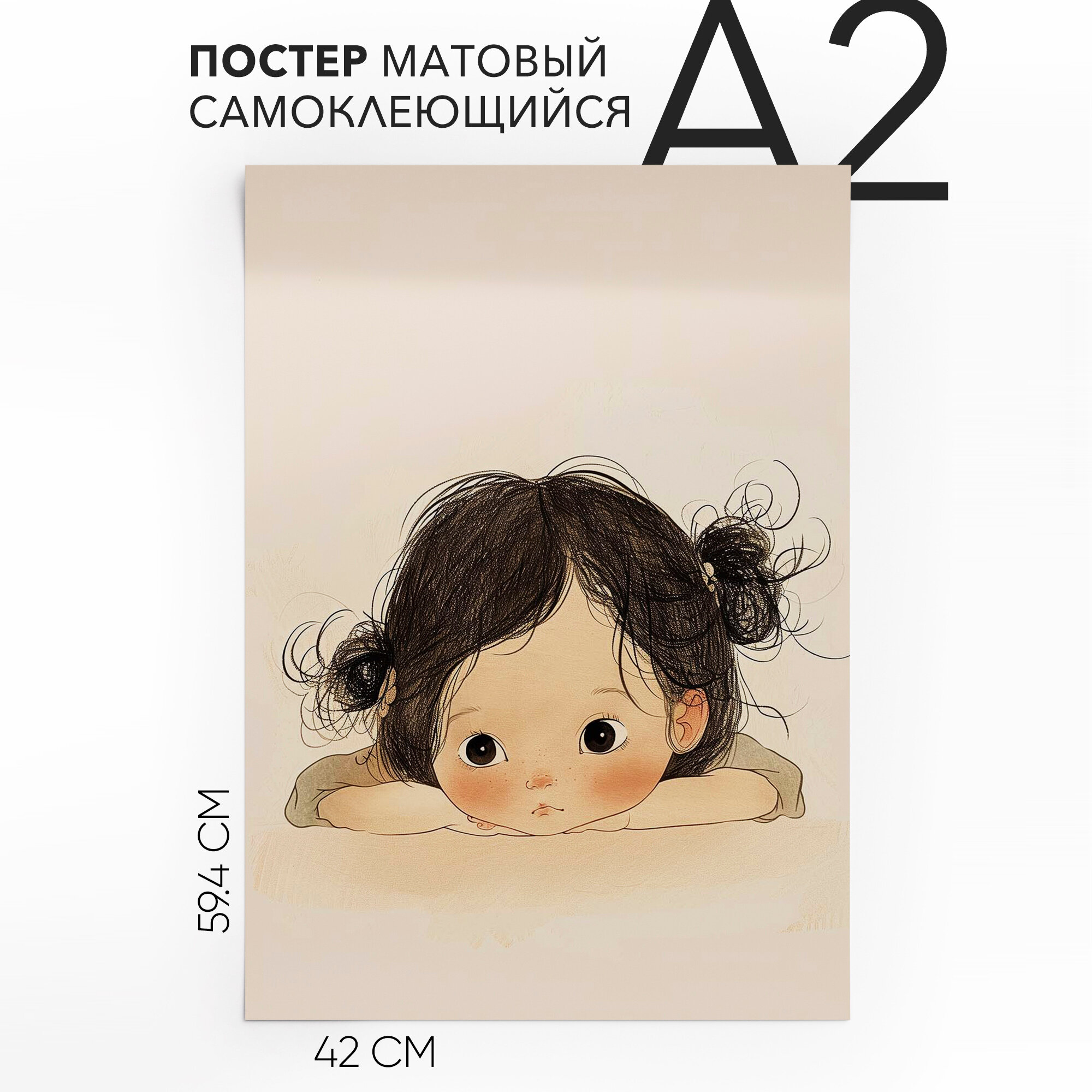 Постер интерьерный, детский, большой A2 Девочка, влагостойкий, для декора