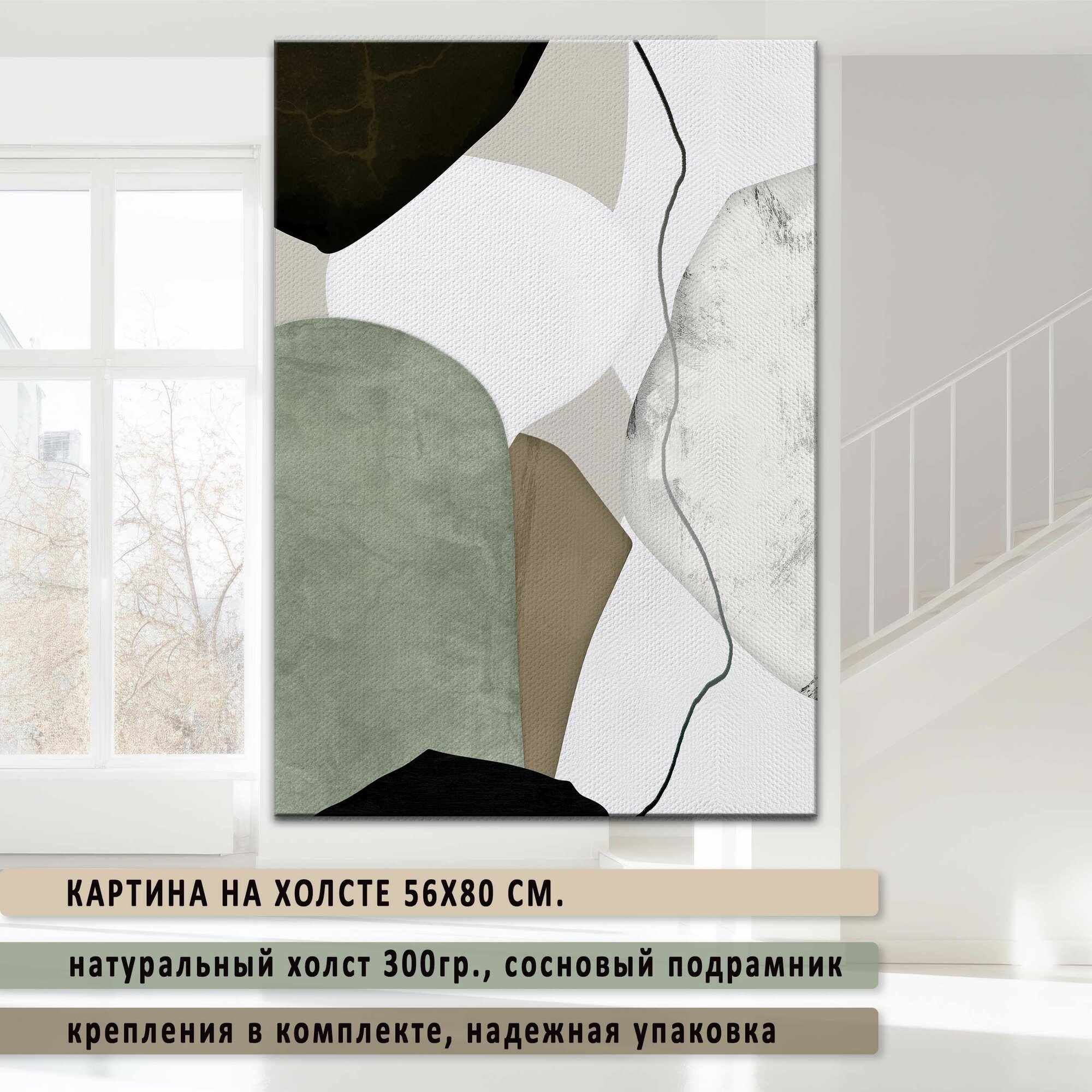 Картина 56х80 см на холсте для интерьера/ Серая фисташка, Diva Kartina