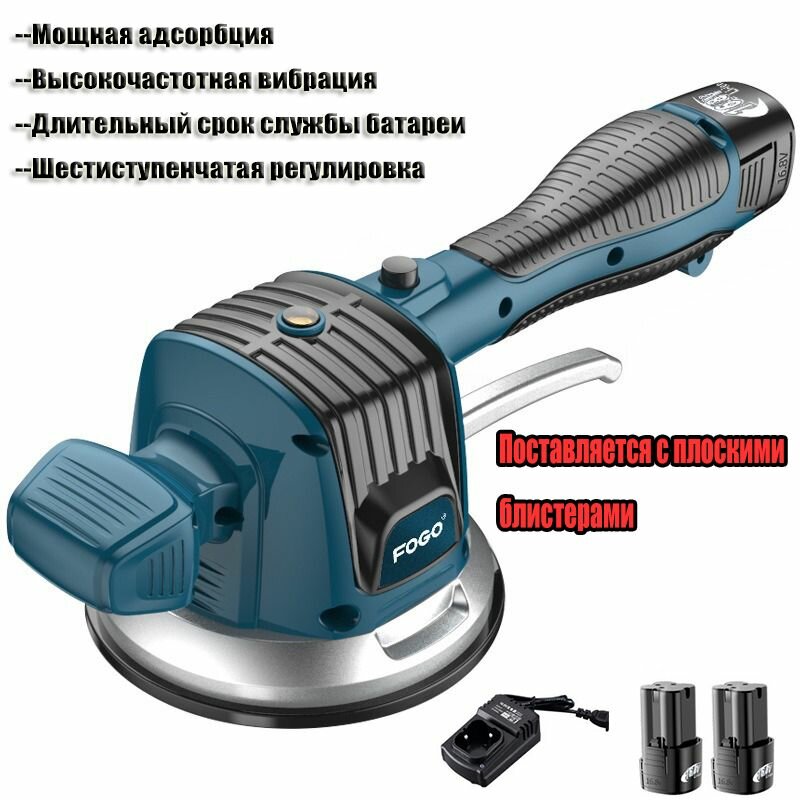 Виброприсоска для укладки плитки Fuge аккумуляторная / Монтажная вибрационная присоска для выравнивания