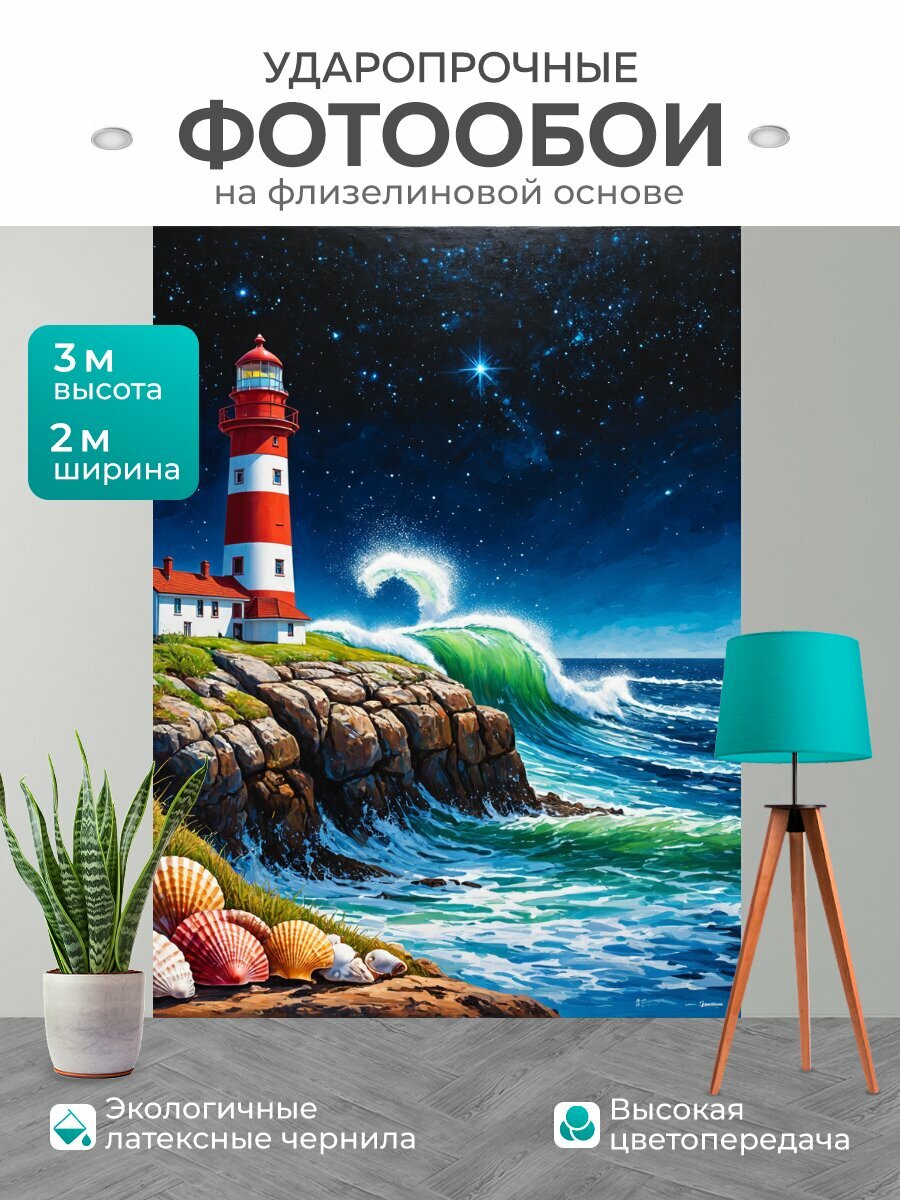 Фотообои моющиеся ударопрочные "Япония — японский маяк, стоящий на утёсе у моря, с мощными волнами, разбивающимися о скалы. передние планы заполняют" 200x300 см. флизелиновые на стену