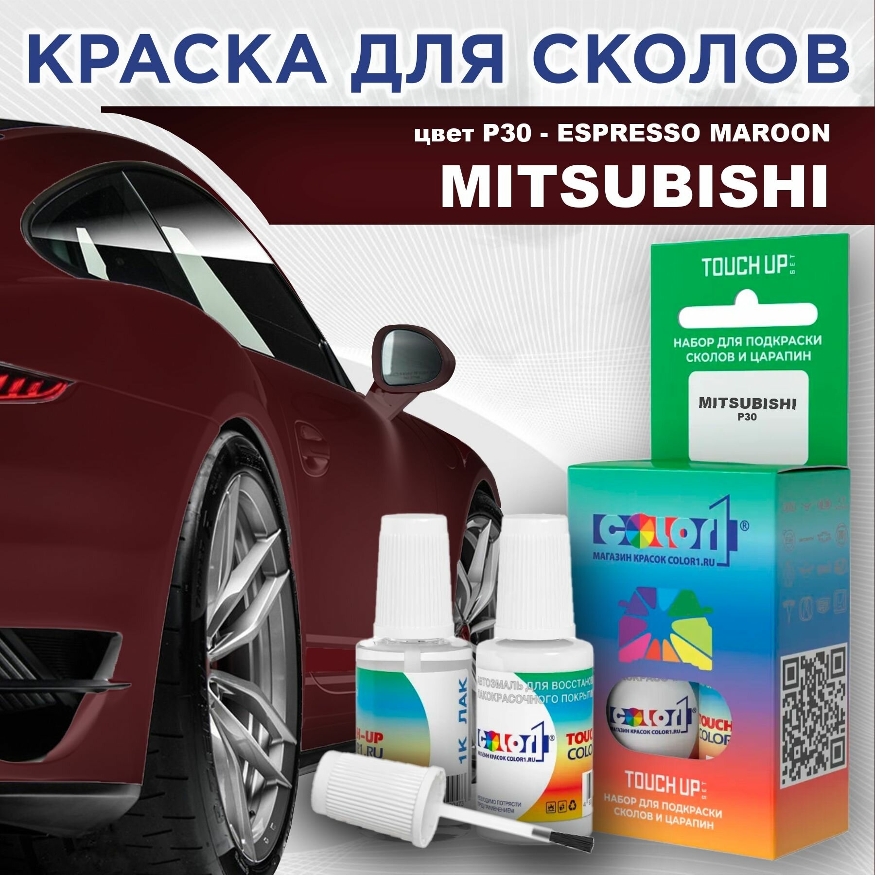 Краска для сколов во флаконе с кисточкой COLOR1 для MITSUBISHI - ESPRESSO MAROON, цвет P30