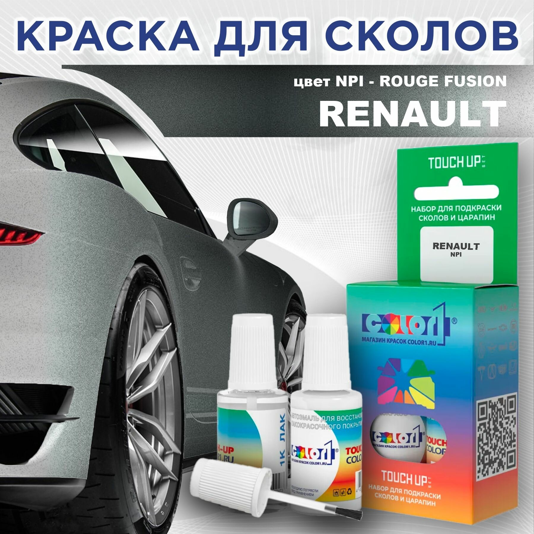 Краска для сколов во флаконе с кисточкой COLOR1 для RENAULT - ROUGE FUSION, цвет NPI