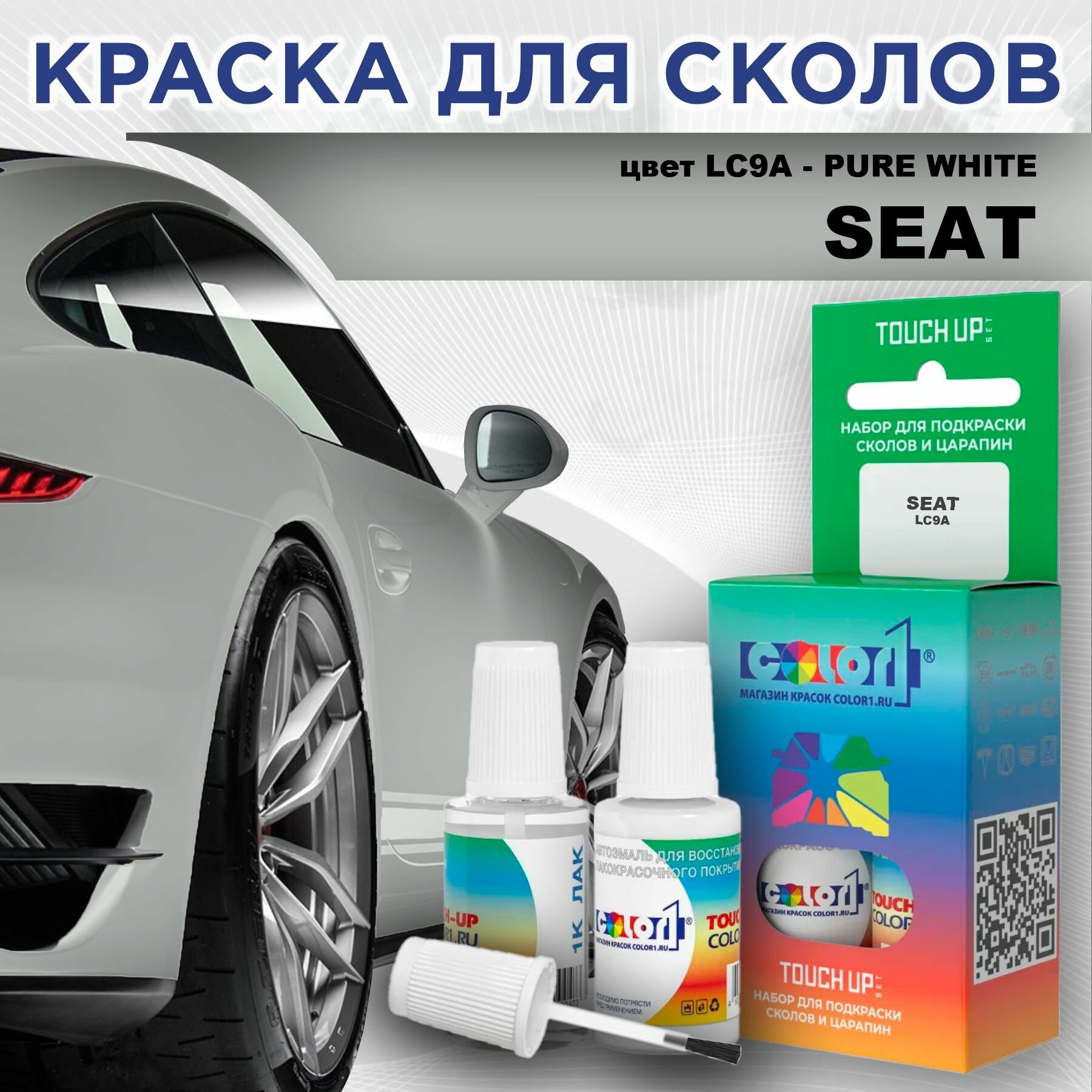 Краска для сколов во флаконе с кисточкой COLOR1 для SEAT - PURE WHITE, цвет LC9A
