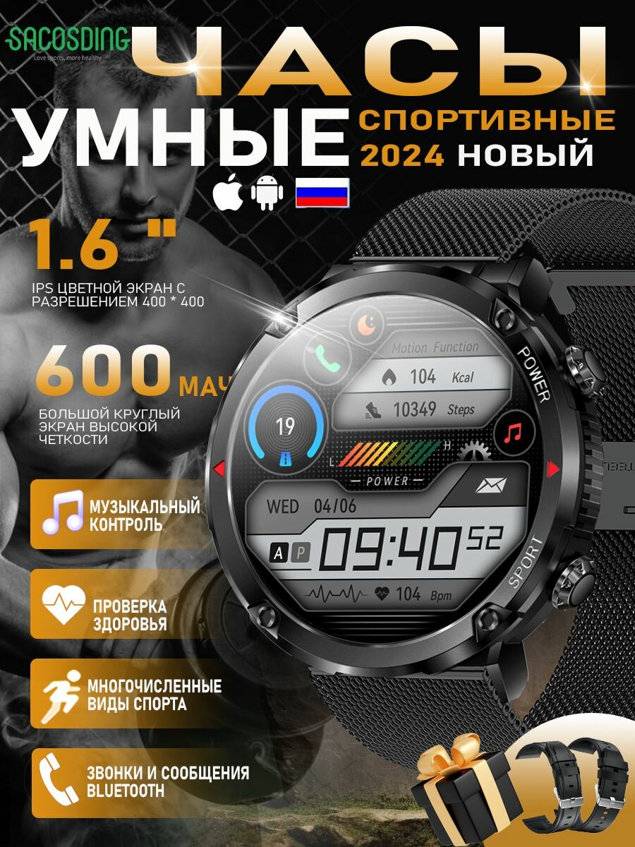 Умные часы 600 мАч с Bluetooth - звонками, мониторингом сердечного ритма, фитнес - трекером для Android и iOS